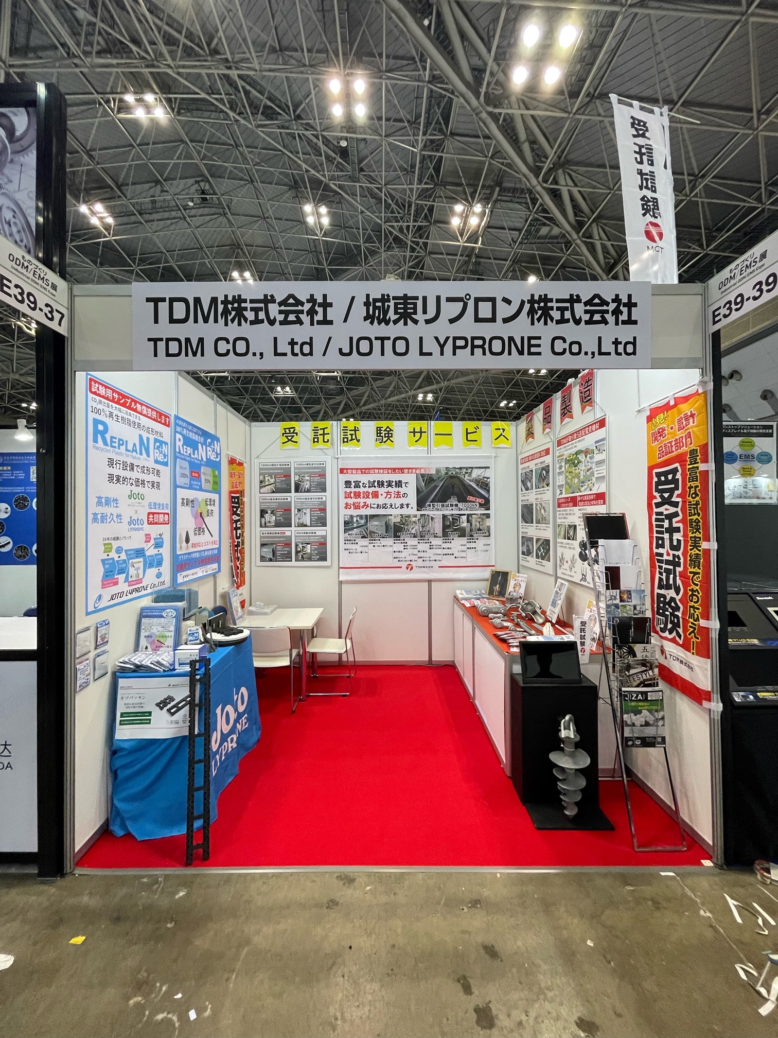 第36回 ものづくりワールド東京内、第2回 ものづくりODM/EMS展に出展しました。 | ニュース・トピックス | TDM株式会社[愛知・架線金具]